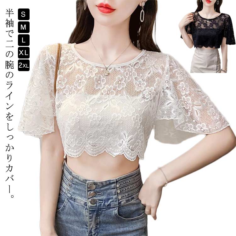 半袖で二の腕のラインをしっかりカバー。伸縮性のある柔らか素材で素肌にも優しい柔らかでしなやかな素材を使用。フリルの袖で上品さもプラスでき、印象チェンジにも役立ちます。さらっと1枚着た上に、ニットやカーディガンを羽織れば大人な雰囲気に。 サイ...