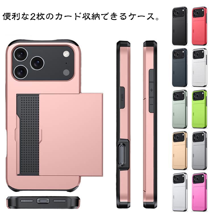 〇便利な2枚のカード収納できるケース。〇PC＆TPCのハイブリッド構造で耐衝撃性UP！！〇シンプルでスマートで使いやすさ重視のスタイリッシュなデザイン！〇ワイアレス充電対応でさらに便利。〇おしゃれなカラーをたくさん揃って、付け替えにも便利。...