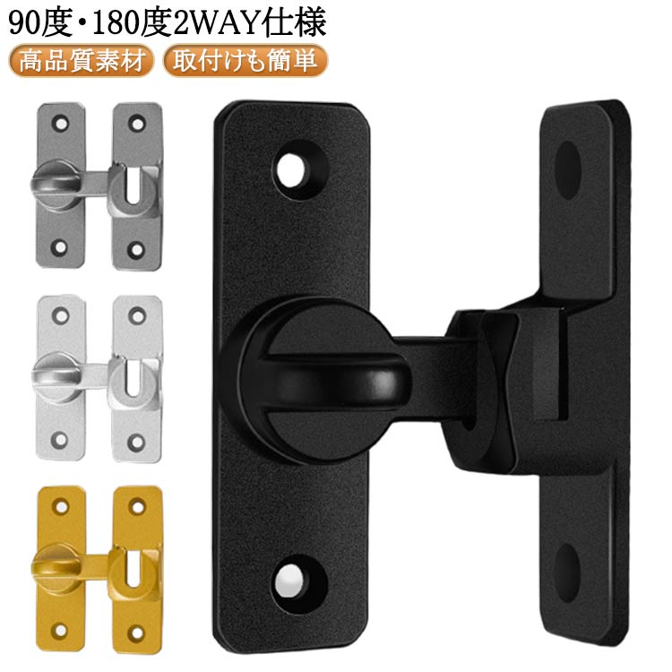 【90度・180度2WAY仕様】90度も180度も取り付けられるから、開き戸も引き戸も様々なドアに対応できます。【高品質素材】高品質な亜鉛合金のドアバックルは、多層研磨仕上げで構成され、厚くて強化されたベース、強度が高く、腐食、錆や変色の心...