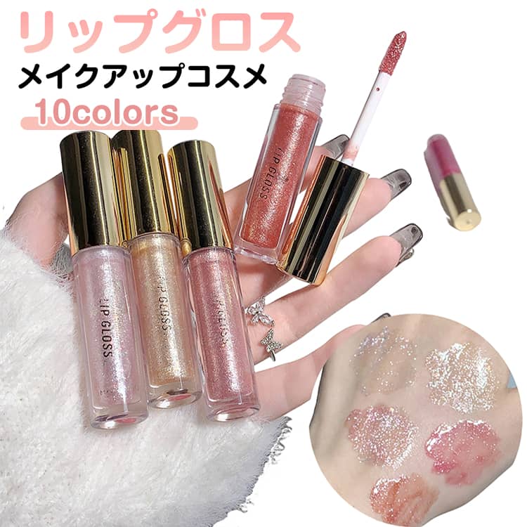 2type10colors リップグロスメイクアップコスメ！口紅の効果がよく、落ちにくく、自分だけのカラーを唇を彩り、一日中に魅力な発色が持続可能！ サイズ タイプA01 タイプA02 タイプA03 タイプA04 タイプA05 タイプB01...