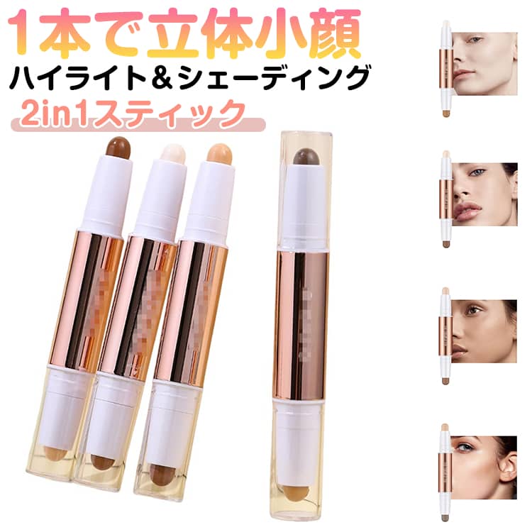1本で立体小顔2in1スティックハイライト＆シェーディングナチュラルな光と影で、塗るだけ簡単。立体感のある小顔印象を叶える、ハイライト＆シェーディング一体型スティックです。肌になじむ自然なツヤと影が、顔立ちに立体感をプラス。やりすぎ感のない...