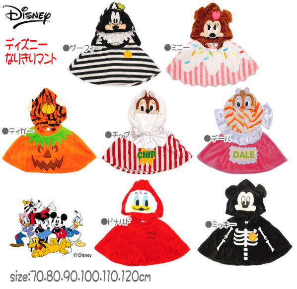 楽天市場】ハロウィン ミニー ケープの通販 楽天市場】ハロウィン ミニー ケープの通販