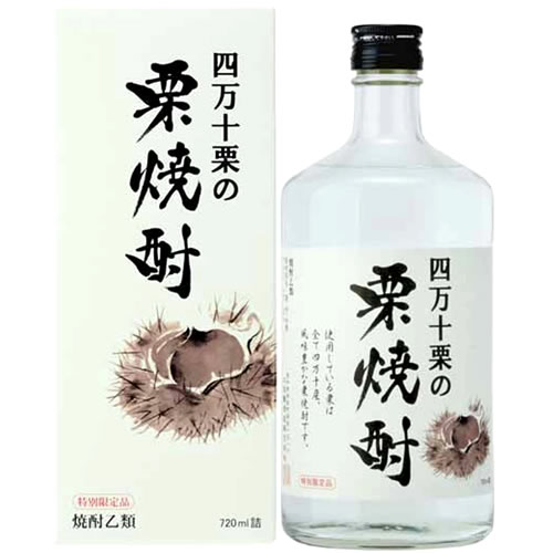 豊かな自然に囲まれた高知県四万十川。 その四万十川流域で育まれた風味豊かな栗を使って丹念に仕込んだ栗焼酎です。 ふっくらした香りとまろやかで優しい味わいをお楽しみください。 ストレートやオンザロックはもちろん、お湯割りも美味しく頂けます。 ...