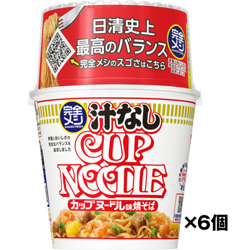 栄養とおいしさの完全なバランスを追求しました! ペッパーをきかせ、しょうゆのコクと香りを引き立たせたソース。 アクセントにメンマの風味を加え、「カップヌードル」ならではの味わいを、湯切りして作る "汁なし焼そば" で表現しました。 原材料名...