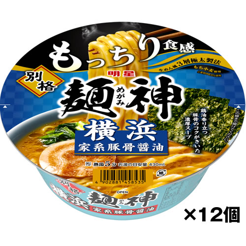 もっちり食感を強化することで、より本格感がアップした麺。 香り立ちの良くなった鶏油を合わせた、豚骨をしっかりと煮込んだようなコクのある豚骨醤油スープ。 まさに別格な品質の一杯。 原材料名：めん（小麦粉（国内製造）、植物油脂、食塩、米粉、香味...