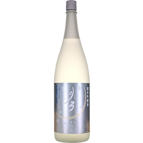 純米吟醸月弓かほりのしぼりたて無濾過生原酒。 しぼりたてのフレッシュさとさわやかな果実香が特徴の冬だけの特別な酒。 ■原料米：夢の香 ■アルコール度数：16度 ■日本酒度：-3 ■精米歩合：55％ ■酸度：1.4