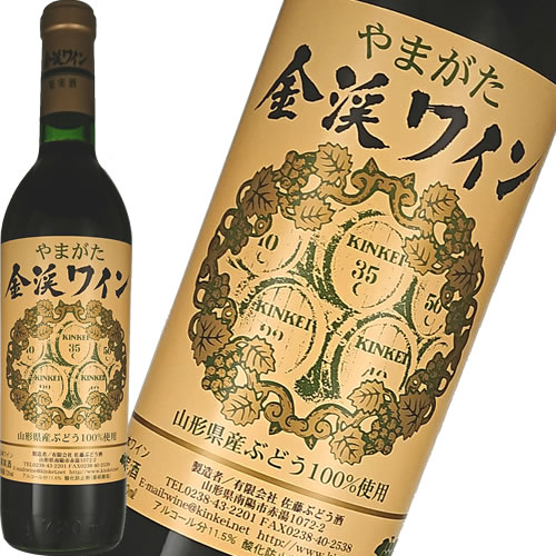 山形県産マスカットベリーA種を100％使用。 軽やかな酸味があり、タンニンは少なく、果実香に優れた「佐藤ぶどう酒」さんの定番の赤ワインです。 山形県内での県産ワインにおいて「売れ筋NO.1の商品」との呼び声に、納得のコストパフォーマンス。 ...