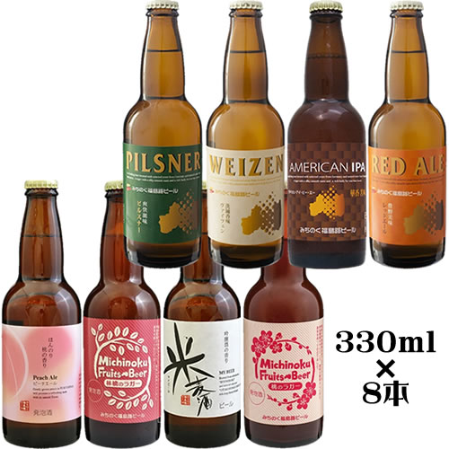 福島県福島市にあるビール工場 家族で営むクラフトブルワリーです。 吾妻山の天然水を使用し、外国産のモルトとホップと酵母で一桶ごとに手仕込みで醸造しています。 福島路ビールならではの、こだわりのビールをお楽しみください。 【セット内容】 ピル...