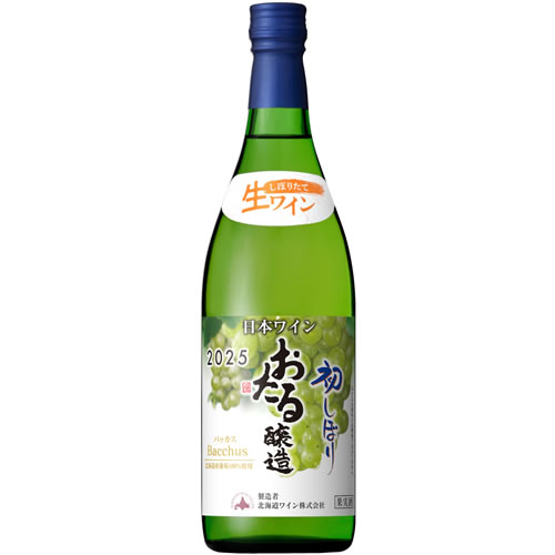 2025年の初しぼりシリーズに、専用品種としてバッカスが登場。 華やかで透明感のある、やや辛口の白ワイン。 今年は、初しぼりシリーズにバッカスが専用品種としてラインナップ入り。 白い花を思わせるアロマとみずみずしい果実味が広がり、秋の食卓を...