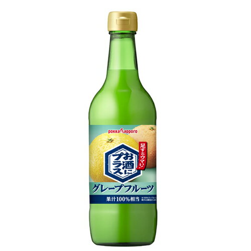 お好きなハードリカー（焼酎、ウォッカ、ジンなど）にプラスするだけで、濃厚なコクとジューシーな果実感が手軽に味わえるグレープフルーツ果汁です。 お酒で割っても味が薄まらないように濃縮200％（濃縮度合を上げ、100％の2倍の濃さ）に調整したグ...