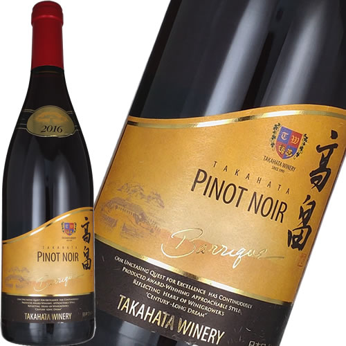 高畠町の契約農家で栽培されたピノノワールで造りました。ピノ・ノワールらしいスミレやシナモンの香りとトースト香が融合し、凝縮された葡萄から、余韻には力強いタンニンを感じことができる力強いピノ・ノワールを表現することできました。※画像のヴィンテ...