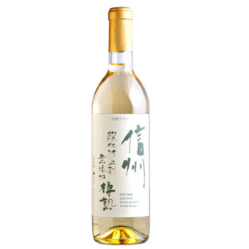 信州善光寺平産竜眼種を使用。程よい樽の香りと爽やかな風味が特徴の白ワイン。 ■産地：長野県 ■生産者：株式会社　アルプス ■ブドウ品種：竜眼100％ ■タイプ：白・辛口・酸味：ほどよい