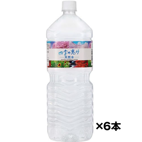 静岡県清水市清水区庵原町にて地下水を採水して充填しております。熱殺菌をかけて処理をしており安全で安心な商品です。 口当たりまろやかなナチュラルミネラルウォーターです。飲料水としてはもちろん、赤ちゃんの粉ミルクやお料理やお湯割り水、お茶やコー...