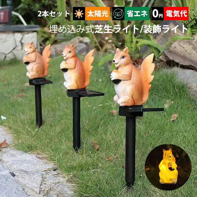 【商品詳細】 サイズ：42*11*13cm ソーラーパネル：多結晶シリコン2V 60mAh 材質：バッテリーボックス-PP/リス-樹脂 電池：AAニッケル水素1.2V 600mah 【商品特性】 防水 高輝度 電気代ゼロ 光誘導 ソーラーラ...
