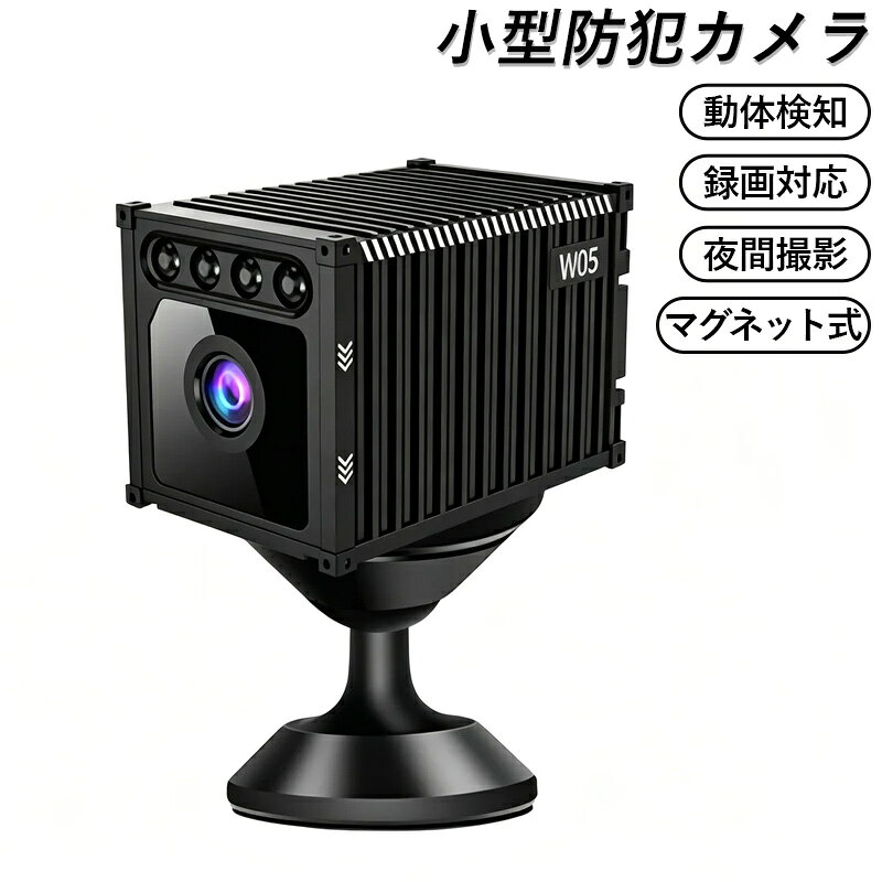 【商品詳細】 カラー：ホワイト、ブラック、イェロー、グリーン、ブルー 画素：1080P 映像保存：TFカード（最大128GBのメモリーカードに対応） 設置方式：マグネット式 対応機種:iOS/Android スマートフォン ※パソコンからの...