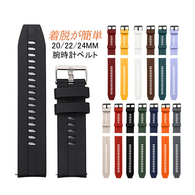 【商品詳細】 腕時計 ベルト サイズ サイズ：20、22、24mm カラー：1、2、3、4、5、6、7、8、9、10、11、12、13、14、15、16、17、18、19 付属 時計バンド、 スライドバネ棒2本（取付済） 【商品説明】 スラ...