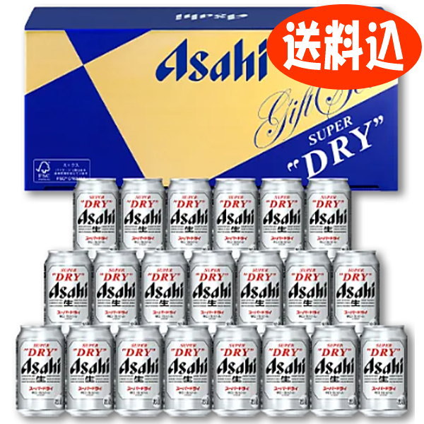 ＜ギフト用に最適です＞ ■ビールメーカーの包装紙にて完全に包装致します。 ■熨斗（のし）をご用意可能です。お客様のご希望通りに表記いたします。 ■宅配便伝票の送り主名はご注文者様のお名前を表記致しますので、 　変更ご希望の場合は、ご注文時の...