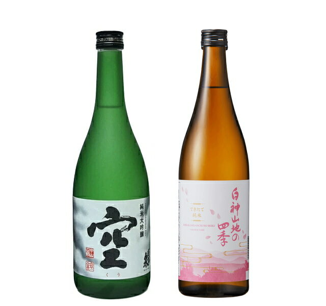 下記商品のセットです。（合計2本） 蓬莱泉 空 720ml×1本 白神山地の四季 できたて純米 720ml×1本