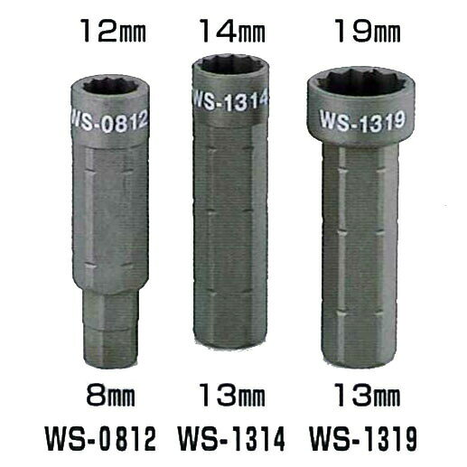 TOP(トップ)の一覧はこちら両スライドラッチ（PRW-5WS）、両スライドラッチ本体（PRW-5W）、両スライドカンラッチ（PRW-5WSK）専用ソケットスライドソケットの交換により、用途にあったサイズ選びが可能WS-0812の8mmソケ...