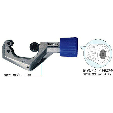 HOZAN(ホーザン)の一覧はこちらステンレスパイプも銅管も綺麗にカット。□仕様適合材質 ステンレスパイプ、銅管適応パイプ径3～32mm(1/8"～1 1/4"φ)全長 130mm質量 205gJANCD:4962772042038【銀行振...