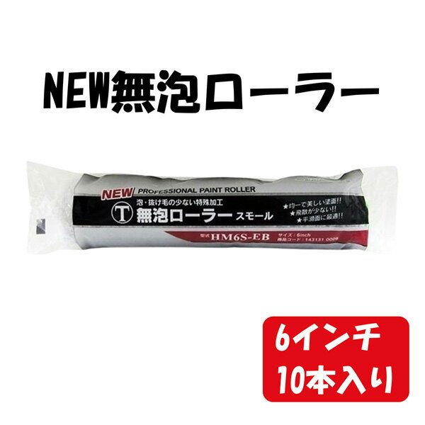大塚刷毛製造の一覧はこちら入り数：10本パッケージサイズ(cm)WxDxH:4.7x3.9x19.1パッケージ重量(kg):0.027【特長】●均一なローラーマークで美しい仕上がり。●抜け毛、泡の発生がほとんどない。●軽快な塗り心地で作業性...