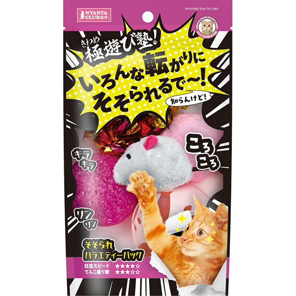 マルカンの一覧はこちら・ネコちゃんの狩猟本能を呼び覚ます盛りだくさんのバラエティーパックです。・いろいろな素材や動き・音・感触のおもちゃでネコちゃんを飽きさせません。【商品サイズ】縦(mm)　120横(mm)　60高さ(mm)　210【商品...