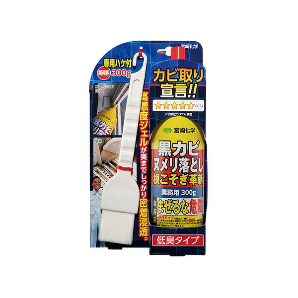 イチネンTASCO (タスコ)の一覧はこちら分類：洗浄関連製品 ＞ ハウスクリーニング・その他洗浄剤【特長】□ 諦めていた頑固なカビをとことん洗浄。□ 高濃度なのに低臭タイプ。□ プロ仕様の専用刷毛付き。【詳細スペック】内容量：300gJA...