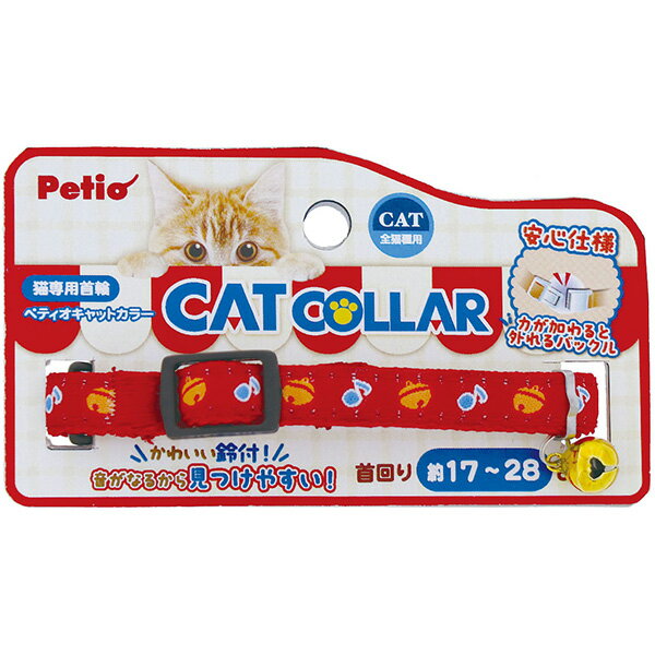 商品特徴外れるバックルを使用した、もしもの時でも安心な猫用首輪です。猫の居場所が分かりやすい鈴付きです。材質/素材ポリエステル原産国または製造地中国商品使用時サイズW100×H15×D15適応サイズ(首囲)約17～28cm【商品サイズ】縦(...