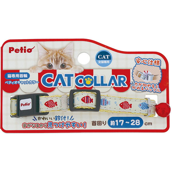 商品特徴外れるバックルを使用した、もしもの時でも安心な猫用首輪です。猫の居場所が分かりやすい鈴付きです。材質/素材ポリエステル原産国または製造地中国商品使用時サイズW100×H15×D15適応サイズ(首囲)約17～28cm【商品サイズ】縦(...