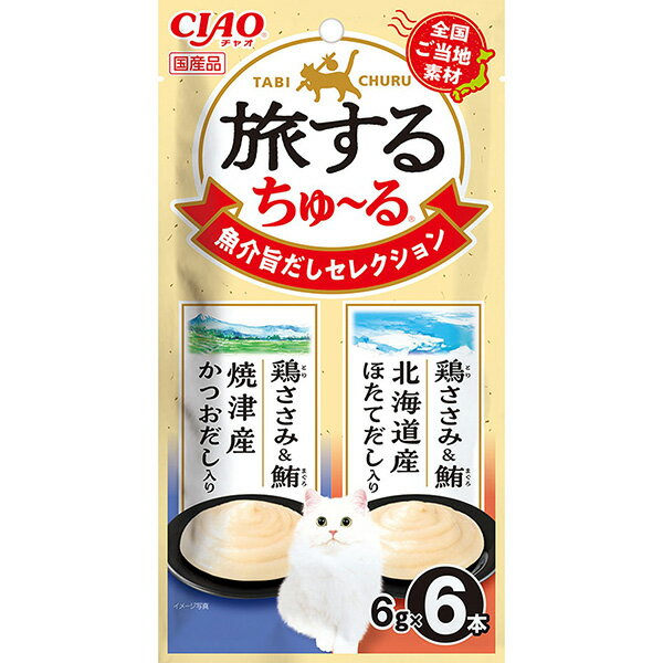 商品特徴・全国のご当地の味を詰め込んだちゅ～るおやつです。・2種類の味が楽しめるバラエティパックです。・一袋6g入りの食べきりサイズ。猫ちゃんの水分補給やお薬時間に。原材料(成分)【鶏ささみ＆鮪 焼津産かつおだし入り】鶏肉(ささみ)、まぐろ...