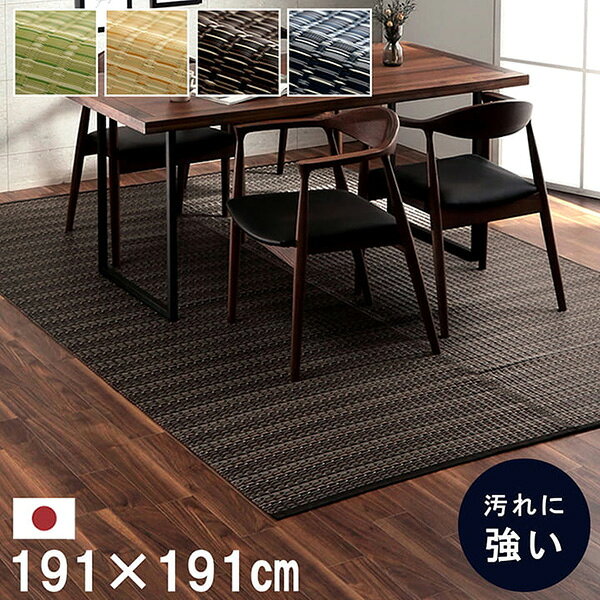 イケヒコ・コーポレーションの一覧はこちら組成素材=ポリプロピレン100%厚み(mm) 約2mm洗濯表示水洗いができます。商品特徴細いストロー状のような素材を細いパイプ状にして織り込んだ敷物です。強度が高くしっかりとしています。汚れても水洗い...