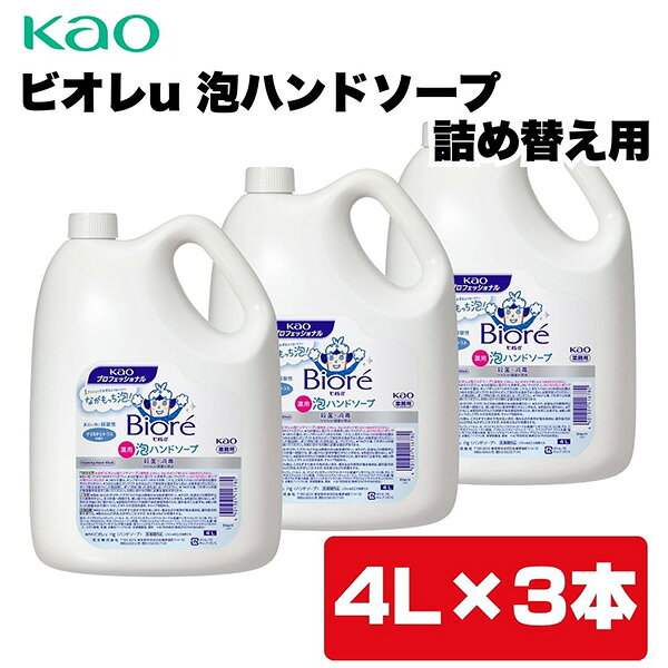 Kao(花王)の一覧はこちら素肌と同じ弱酸性のふんわりきめ細かな泡が、手肌をいたわりながらしっかり汚れを落としてくれるハンドソープです。手にニオイが残りにくいマイルドシトラスの香り。毎日の手洗いが欠かせない飲食店や病院、介護施設、学校などで...