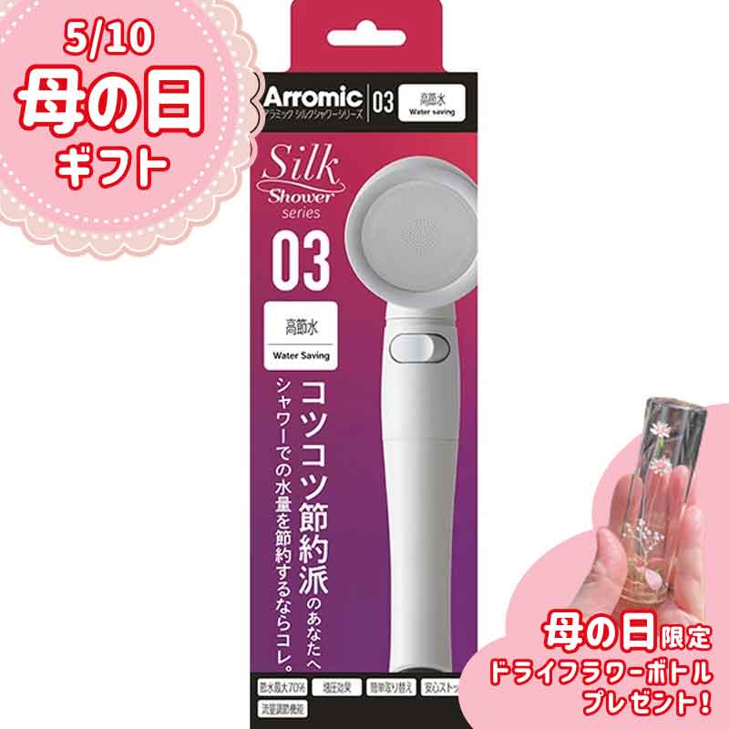 アラミックの一覧はこちら＜遅れてごめんね！母の日限定プレゼント＞プレゼント内容：ドライフラワーボトル1年に1度の感謝を伝える日。そんな特別な日に当商品をご購入いただきますともれなく「ドライフラワーボトル」をお付けしてお送りいたします。今から...