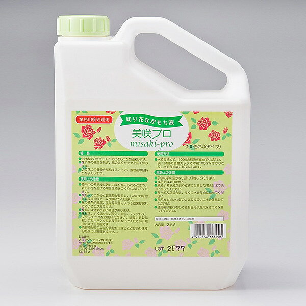 OATアグリオの一覧はこちら生け水中のバクテリア、カビをしっかり抗菌します。花や葉の乾燥を防ぎ、花のはりやツヤを長く保ちます。栄養分の効果で、処理後の日持ちが違います。水でうすめて、100倍に希釈してお使いください。水切りした新鮮な花を、葉...