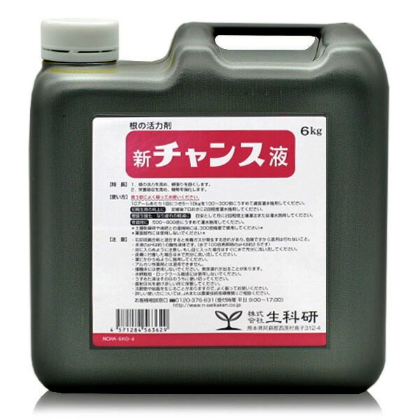 生科研の一覧はこちら定植時の活着促進、初期生育の向上,長期採り作物のなり疲れ防止に。主成分の有機酸（クエン酸）が作物に吸収されて根の活力を高め、樹勢を強化します。土壌中のリン酸やミネラルを可溶化し、さらにミネラルをキレートし吸収されやすくし...