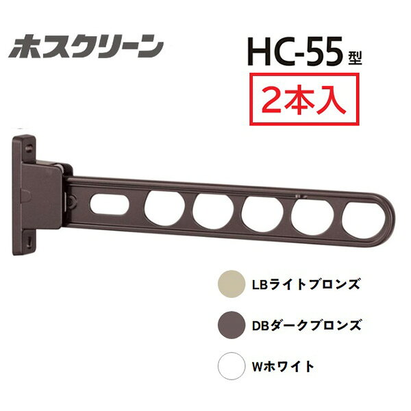 川口技研の一覧はこちら アーム長さ550mmベース寸法44mm×160mm外から洗濯物を見られたくない、美観を損ないたくない・・・そんな願いを叶える腰壁取り付け用タイプの物干し。もちろん、アームは角度調整が可能です。外に見せない隠し干しの水...