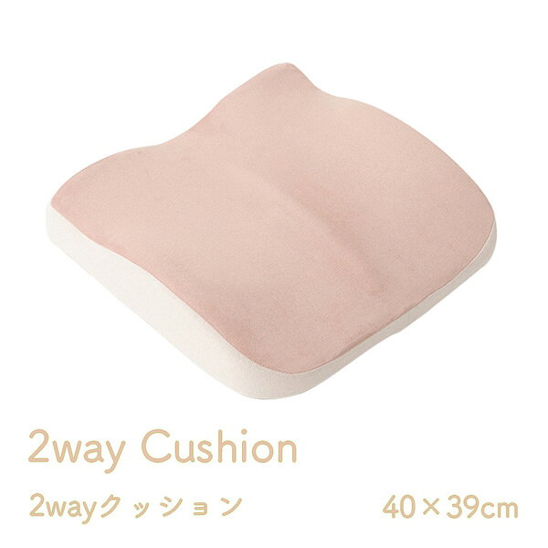 2WAY仕様で使い分け可能。腰当てにも座布団にも対応。便利な多機能クッション。JANCD:4550317321610【発送区分】この商品はメーカーよりお届けいたします。発送連絡が遅れる場合がございます。【銀行振込・コンビニ決済】等前払い決済...