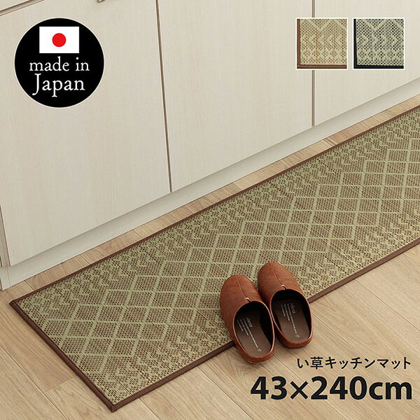 キッチンの足元を快適に整える、シンプルデザインのキッチンマットです。落ち着いたベージュカラーがキッチン空間に自然に馴染み、ナチュラルで清潔感のある雰囲気を演出します。サイズは約43×240cmのロングサイズ。シンクからコンロまで広い範囲をカ...