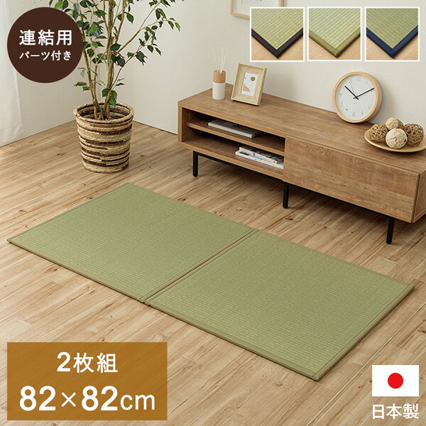 お部屋に敷くだけで手軽に和の空間を作れる「あぐら」置き畳。ナチュラルなカラーとシンプルなデザインで、和室はもちろん洋室にも合わせやすいフロア畳です。約82×82cmの半畳サイズで扱いやすく、自由にレイアウトできるのが魅力。リビングや寝室、子...