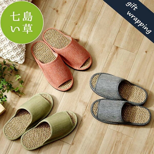 自然素材七島い草を使用したスリッパ。爽やかな履き心地で快適。シンプルで使いやすいデザインです。JANCD:4550317770210【発送区分】この商品はメーカーよりお届けいたします。発送連絡が遅れる場合がございます。【銀行振込・コンビニ決...