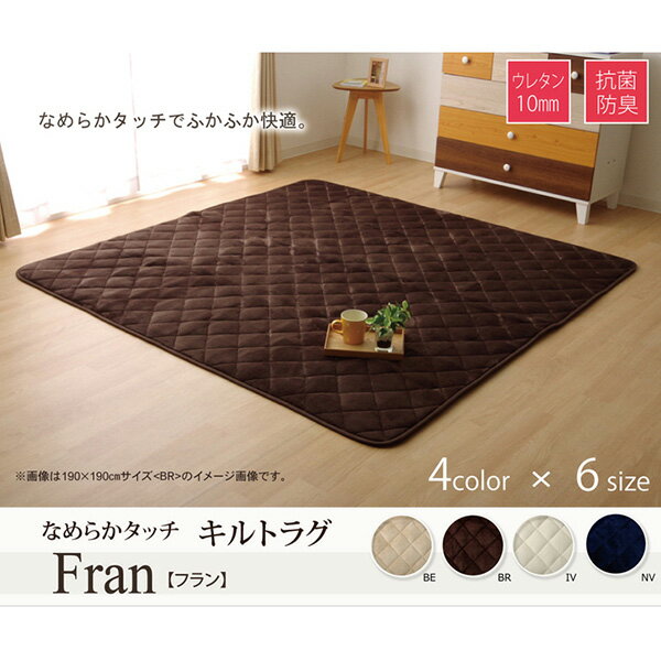 フランネル素材でやわらかい無地のこたつ敷き布団。抗菌防臭加工で清潔に使用できます。JANCD:4589752793232【発送区分】この商品はメーカーよりお届けいたします。発送連絡が遅れる場合がございます。【銀行振込・コンビニ決済】等前払い...