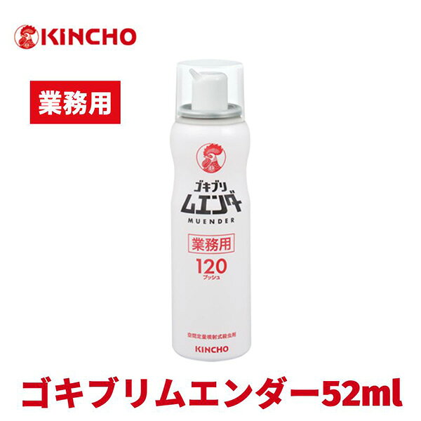 金鳥の一覧はこちら■成分フェノトリン、メトフルトリン（ピレスロイド系）■用途ゴキブリ、ハエ成虫、蚊成虫、トコジラミ（ナンキンムシ）の駆除■特長●部屋に潜むゴキブリなどの害虫を簡便に駆除したいというニーズに対応。●6畳あたり4プッシュするだけ...