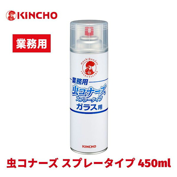 金鳥の一覧はこちら■成分シフルトリン（ピレスロイド系）■用途ユスリカ、ガ、チャタテムシ、ヨコバイ、羽アリ、カメムシ、アリ、ダンゴムシ、クモ、ムカデ、ゲジゲジの殺虫および忌避■特長●ガラス面に噴射することにより、ガラス面に寄り付く飛翔不快害虫...