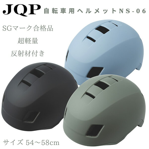 ●汎用性が高い万能モデル。ジュニアから大人まで幅広く対応。●SG認証品●日本人の頭部形状に合わせたコンパクト設計●重量 273g●サイズ 54-58cm【商品サイズ】縦(mm)　340横(mm)　230高さ(mm)　170JANCD:459...