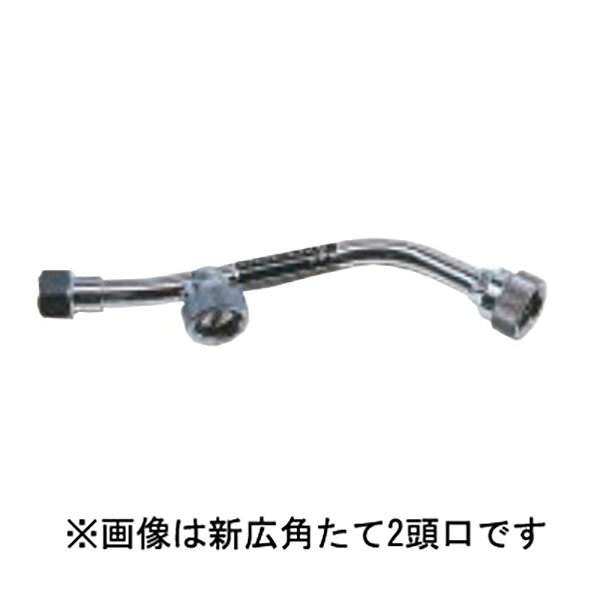 丸山製作所の一覧はこちら●ノズル(散布竿必要)。●広角噴口3個で広範囲を散布。●用途:果樹、野菜。●吐出量(L/MPa):12.6/2.0●スプレーパターン:B●※L/MPa表示は噴口の吐出量L/分 ノズル使用圧力MPaを表します●入数:1...