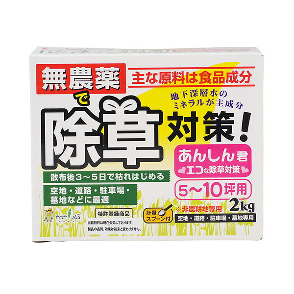 トヨチューの一覧はこちら●無農薬で除草!●天然成分100%の安心除草剤!●農薬は一切使用しておりませんので人畜無害で環境にも大変やさしい除草資材です。●土壌に堆積することなく、自然環境に影響はありません。●水に溶かしても粒材のままでも、用途...