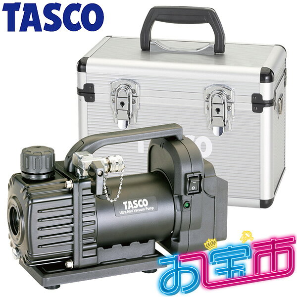 イチネンTASCO (タスコ)の一覧はこちら分類：冷凍・空調工具 ＞ 真空ポンプ・真空計AC100V電源と※リチウムイオン電池18Vが兼用給電可能！省電力設計で電池を使用した場合でも長時間運転を実現！※マキタ製18Vバッテリー【詳細スペック...