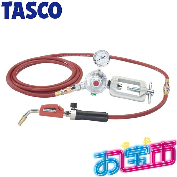 イチネンTASCO (タスコ)の一覧はこちら分類：溶接関連製品 ＞ 溶接機・バーナー使いやすさを追求し、開発されたハンドル&バーナーチップ渦を巻く炎で高効率なロウ付け作業を実現【仕様】＜セット内容＞■ ハンドル本体■ バーナー用チップ（1種...