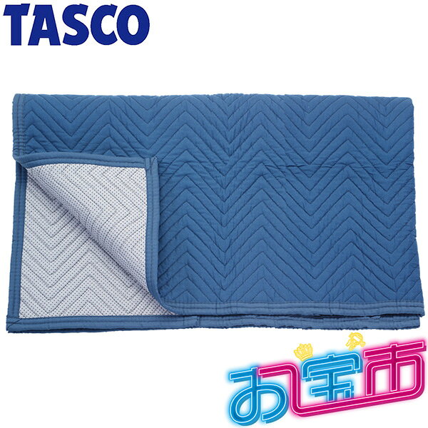 イチネンTASCO (タスコ)の一覧はこちら分類：荷役工具 ＞ 脚立・はしご・作業台すべり止め加工を施した ノンスリップタイプの作業マット【仕様】■ 素材… 生地：ポリエステル、充填物：再生綿100%、すべり止め：塩化ビニル樹脂【特長】□ ...