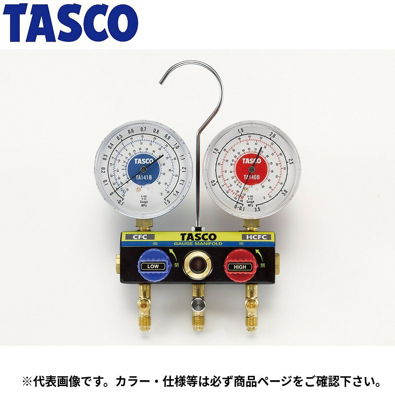 イチネンTASCO (タスコ)の一覧はこちら分類：冷凍・空調工具 ＞ マニホールド【詳細スペック】マニホールド：■ ゲージ取付ネジ…1/8″NPT■ ホース接続ポート…1/4″ フレア（TA120K）（TA120KH）連成計・圧力計：ー0....